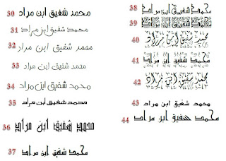 BBM Bahasa Arab Tahap 1 & 2: Tempahan COP NAMA ANDA (KHAT)