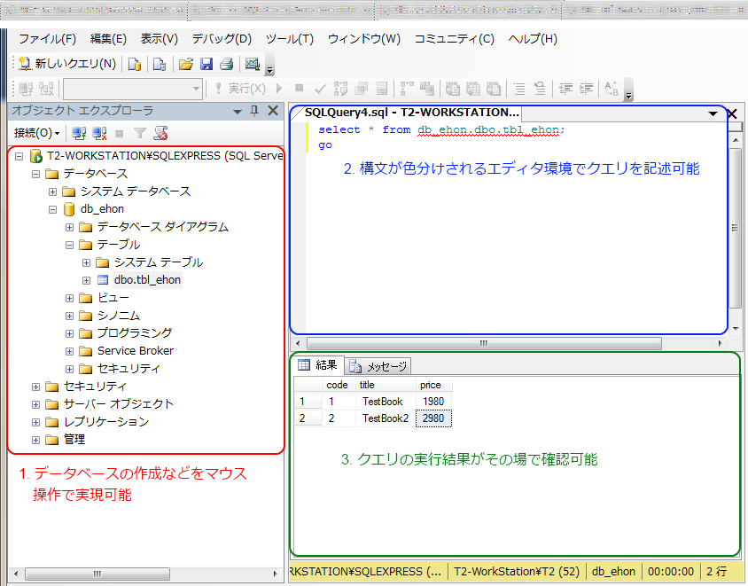 Using Sql Server Management Studio Table Designer To