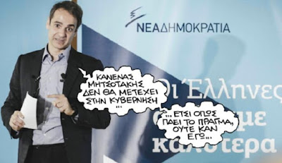 PATRINAKI: ΜΑΛΛΙΑ ΚΟΥΒΑΡΙΑ ΣΤΗ ΝΕΑ ΔΗΜΟΚΡΑΤΙΑ. ΚΑΙ Ο ΑΝΤΩΝΑΡΟΣ ΑΔΕΙΑΖΕΙ ...