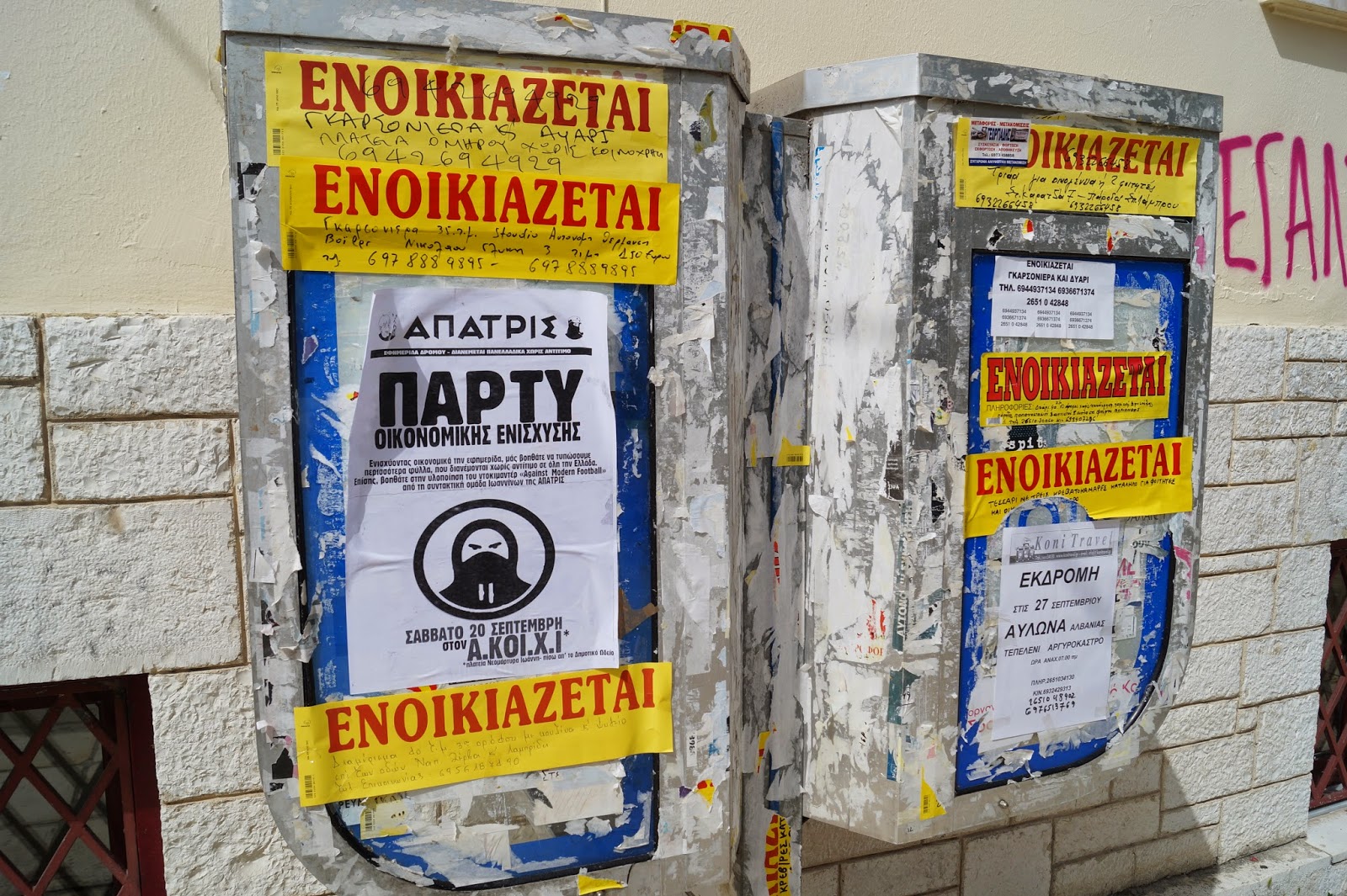 ΕΝΟΙΚΙΑΣΤΗΡΙΑ ΠΑΝΤΟΥ! - Τριτοκοσμικές εικόνες στο κέντρο των Ιωαννίνων ...