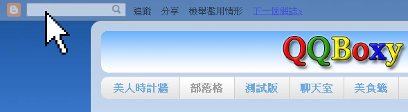 QQBoxy - 酷酷方盒子: 2011