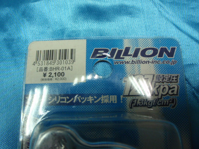 Billion ORIGINAL JAPAN GENUINE Silicone Type Radiator Cap - New ...