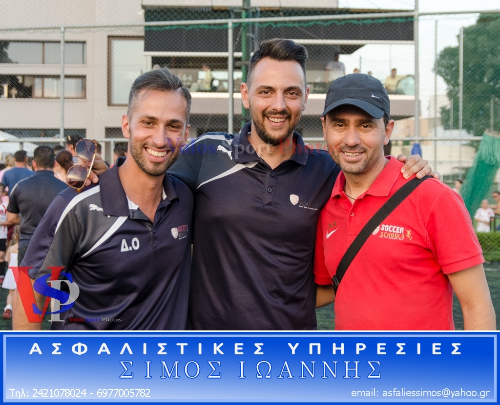 Volos Sport Photos: ΤΕΛΕΤΗ ΛΗΞΗΣ ΤΗΣ ΧΡΟΝΙΑΣ 2016 - 2017 ΣΤΗΝ ΑΚΑΔΗΜΙΑ ...