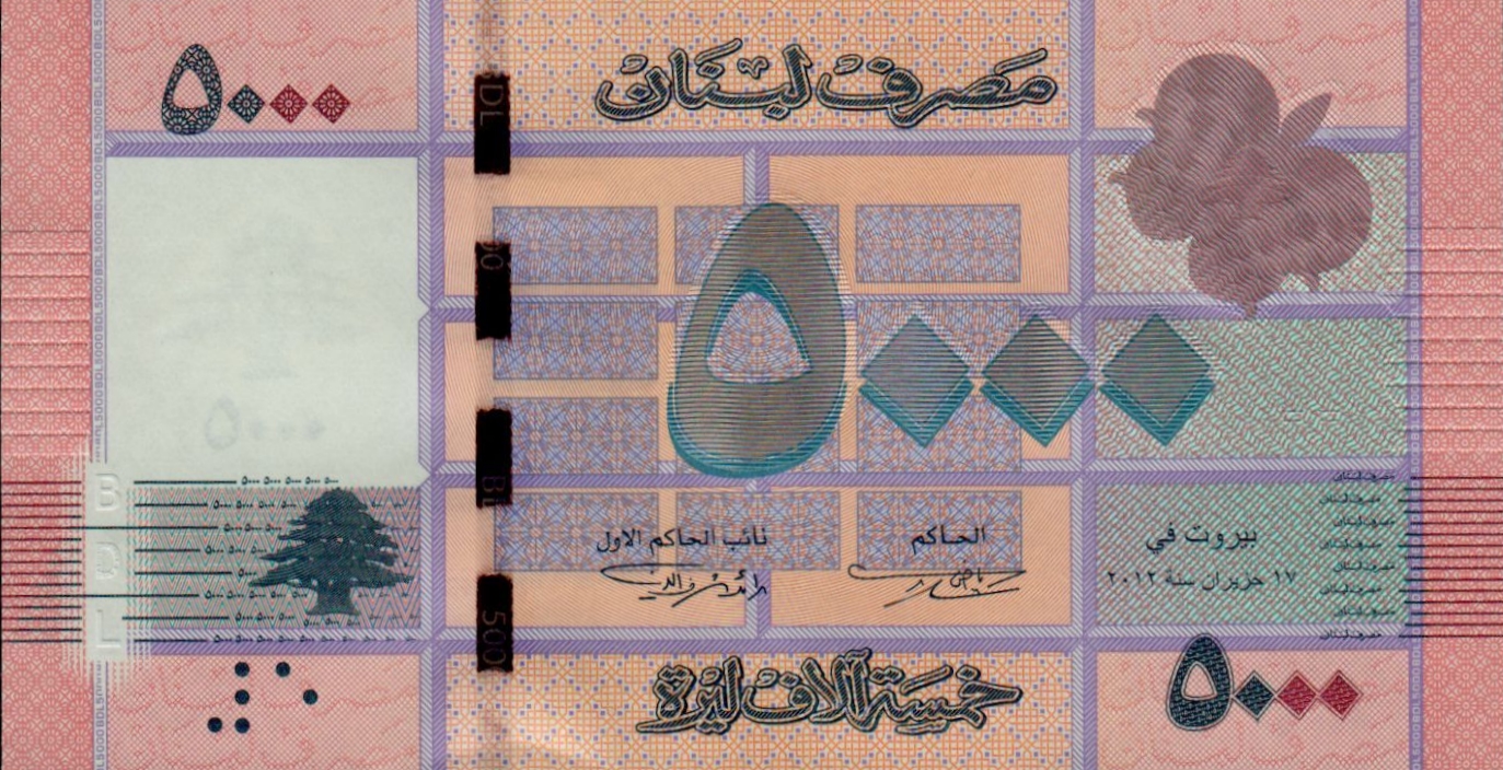 Bank Notes of the World: Bank note from Lebanon