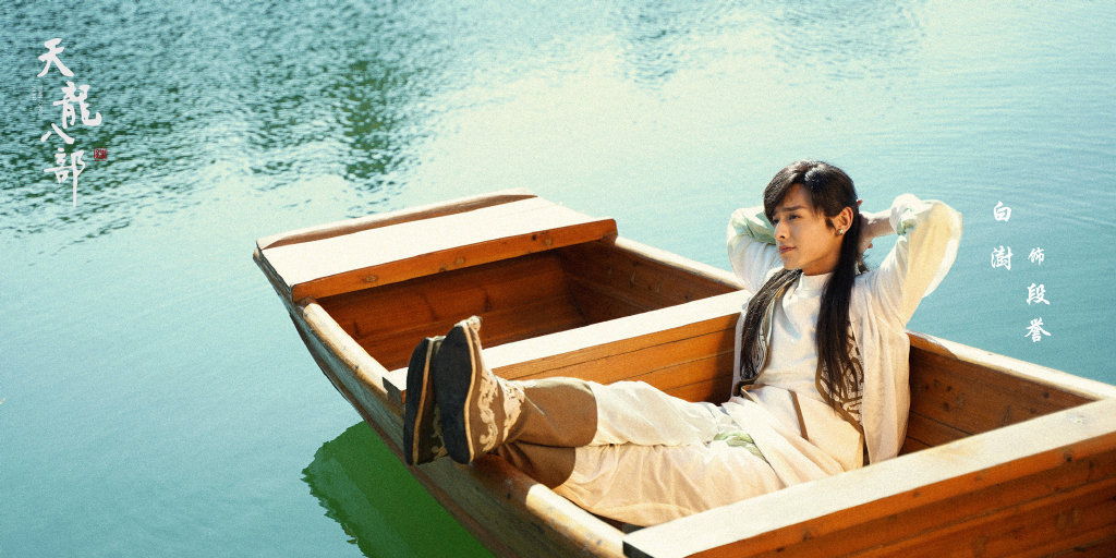 First Stills of Tian Long Ba Bu remake starring Tony Yang and Janice ...