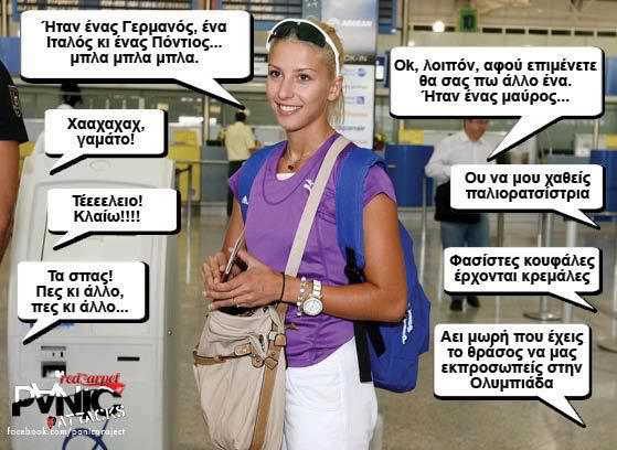 ΠΑΤΡΙΩΤΙΚΟΣ ΕΛΛΗΝΙΚΟΣ ΣΥΝΔΕΣΜΟΣ:Ο ΠΑΤΡΙΩΤΙΚΟΣ ΣΥΝΔΕΣΜΟΣ ΣΤΗΡΙΖΕΙ ΤΗΝ Π ...
