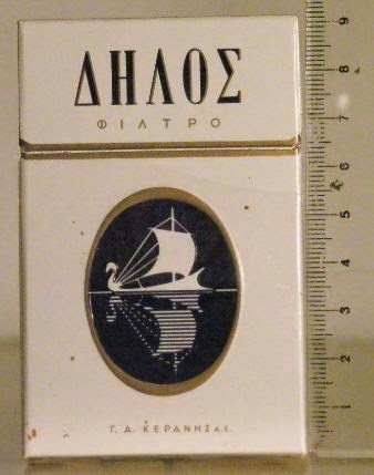 ΤΑ-SOS: ΤΟ ΤΣΙΓΑΡΟ ΣΤΗΝ ΕΛΛΑΔΑ - ΜΑΡΚΕΣ ΜΕ ΟΝΟΜΑΣΙΕΣ ΕΛΛΗΝΙΚΩΝ ΤΟΠΩΝ