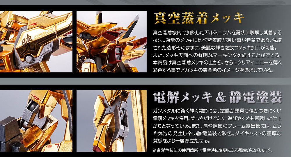 METAL ROBOT DAMASHII (SIDE MS) Oowashi Akatsuki Gundam - Release Info