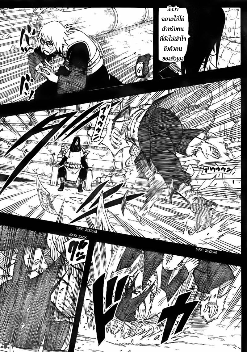 อ่านมังงะ นารูโตะ วันพีช แฟรี่เทล โทริโกะ ออนไลน์: Naruto 584 : ยาคุชิ คาบูโตะ