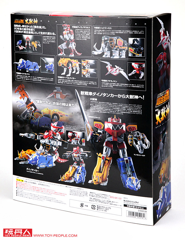 [ Review ] - Soul of Chogokin - Daizyujin