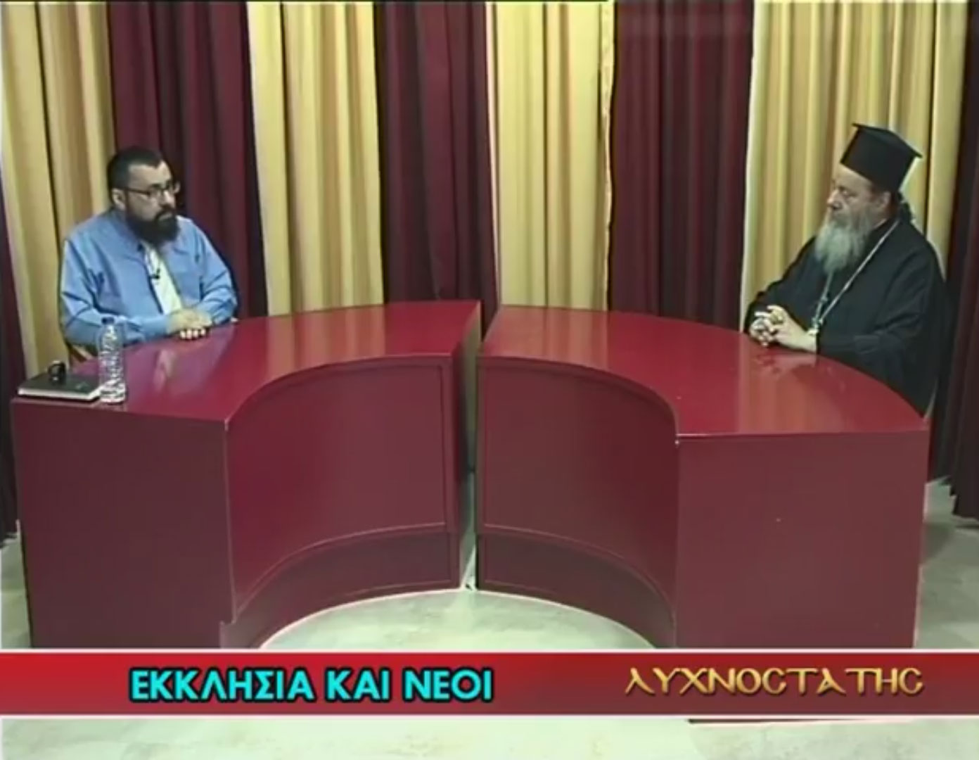 Ο ΚΑΛΟΣ ΠΟΙΜΗΝ: ΛΥΧΝΟΣΤΑΤΗΣ: ΕΚΚΛΗΣΙΑ ΚΑΙ ΝΕΟΙ- ΚΑΛΕΣΜΕΝΟΣ Ο κ. Δ. ΛΥΚΟΥΔΗΣ