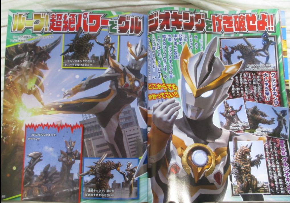 Ultraman R/B Updates: Ultraman Ruebe Revealed