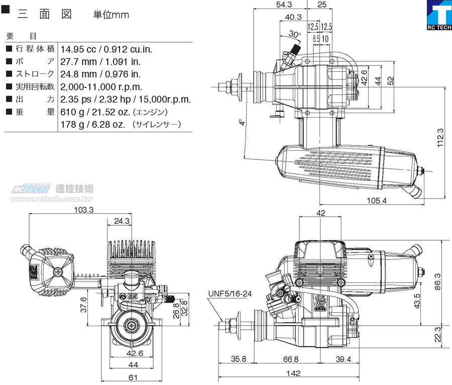 遙控技術雜誌｜RC TECH magazine: O.S. GGT15…飛機用15cc二行程汽油引擎