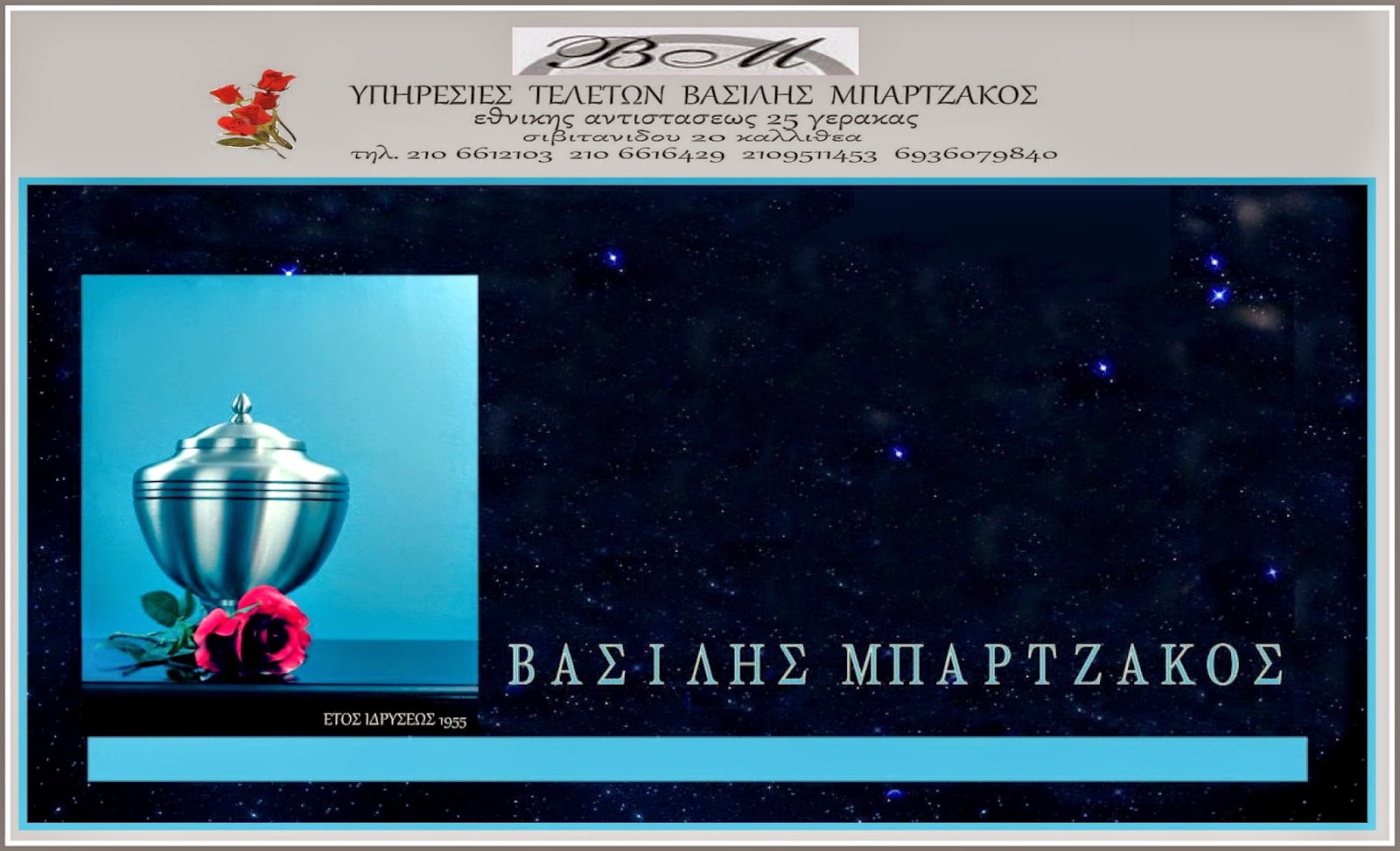 ΓΡΑΦΕΙΑ ΤΕΛΕΤΩΝ : Οικονομικες κηδειες στα ΓΡΑΦΕΙΑ ΤΕΛΕΤΩΝ ΠΑΛΛΗΝΗ ...