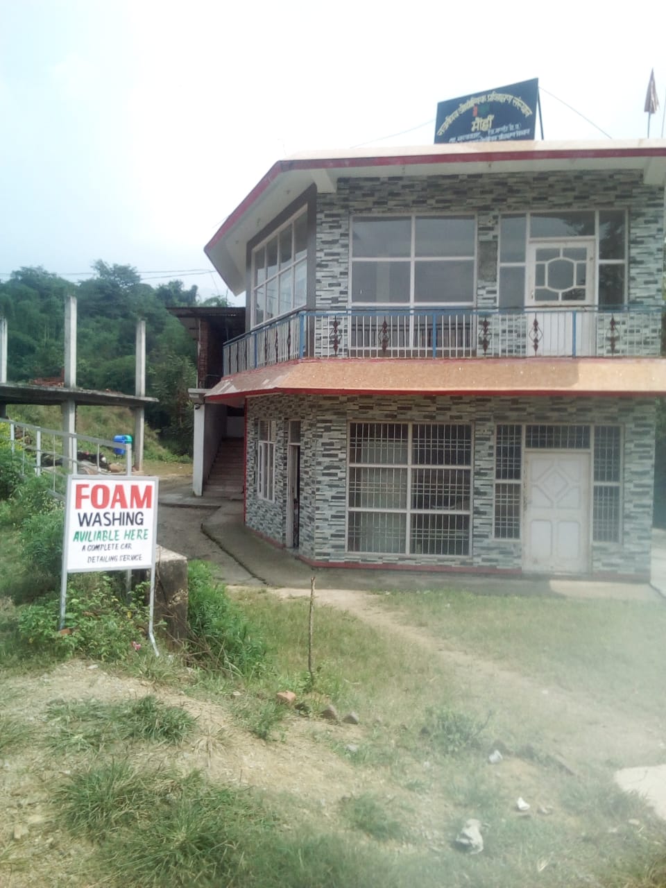 About Govt. ITI Mohin