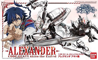 Gary Charm 魔術師的玩具 Blog : Knightmare Frame Alexander -- 亡國的 Akito @ The ...