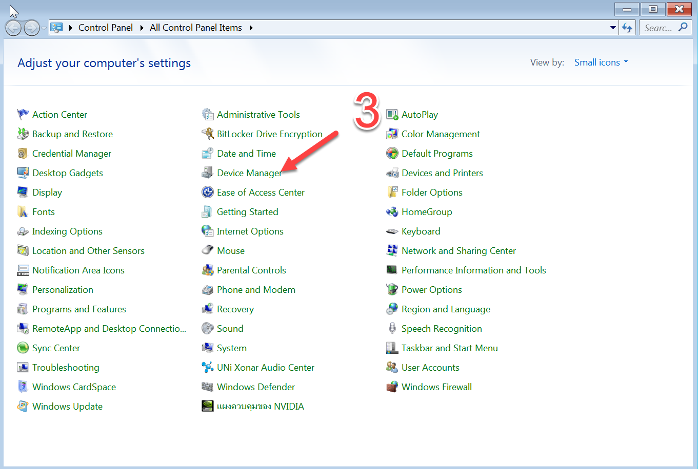 Fire Dragon: Mouse Keyboard มีปัญหา windows 7