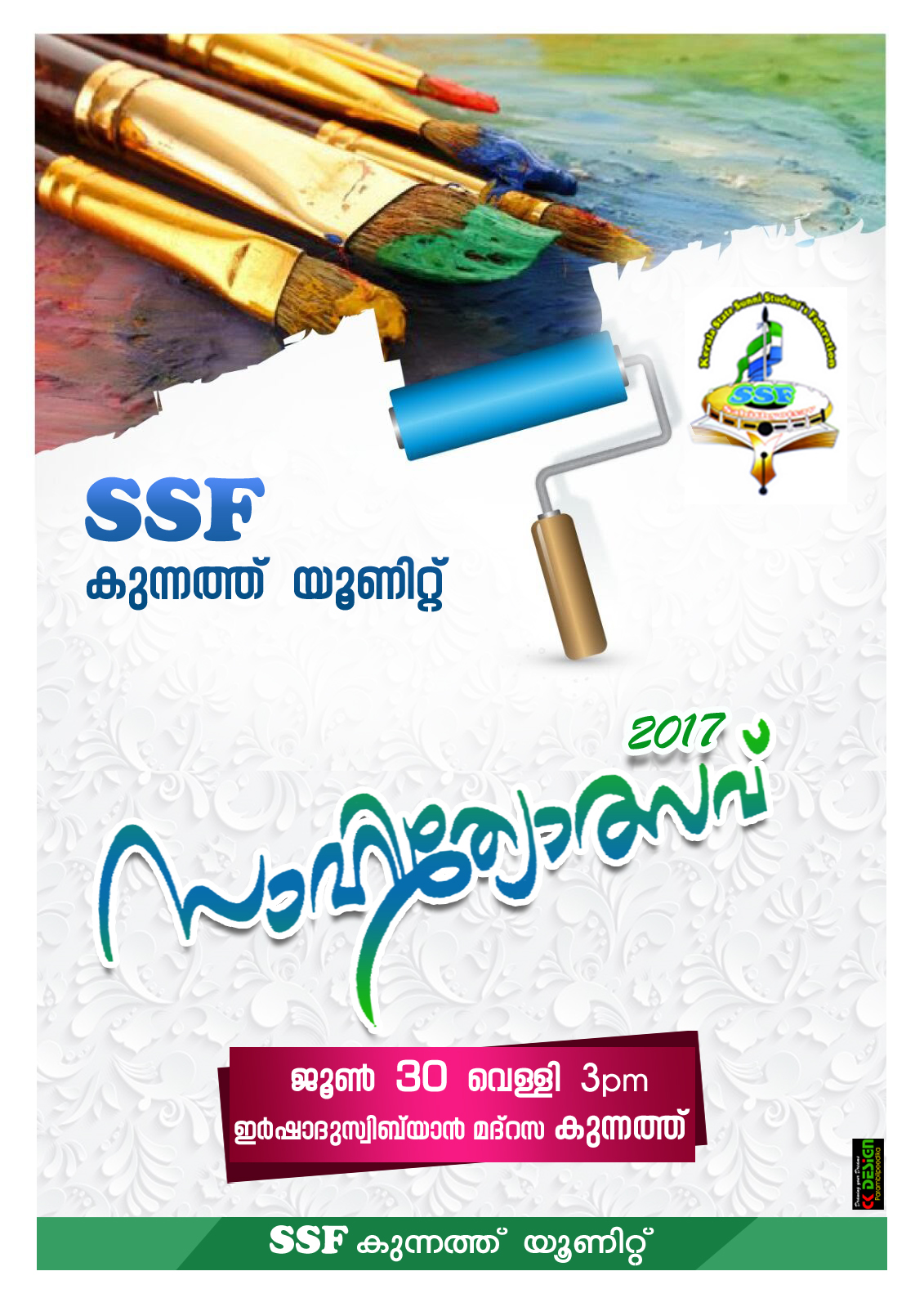 .: SSF Sahithyolsav unit