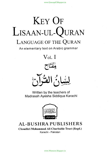 Key Of Lisaan Ul Quran - Language Of The Quran English Pdf | All about ...