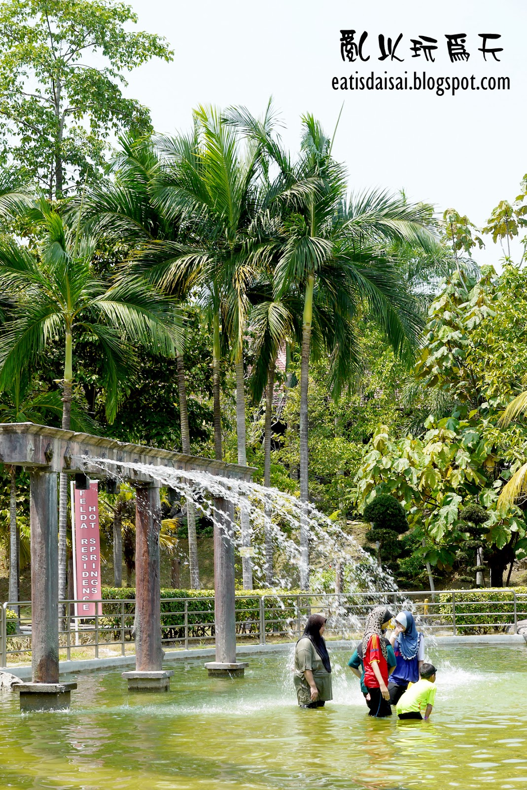 乱以食为天: 【马来西亚】 Felda Residence Hot Spring @ Sungkai