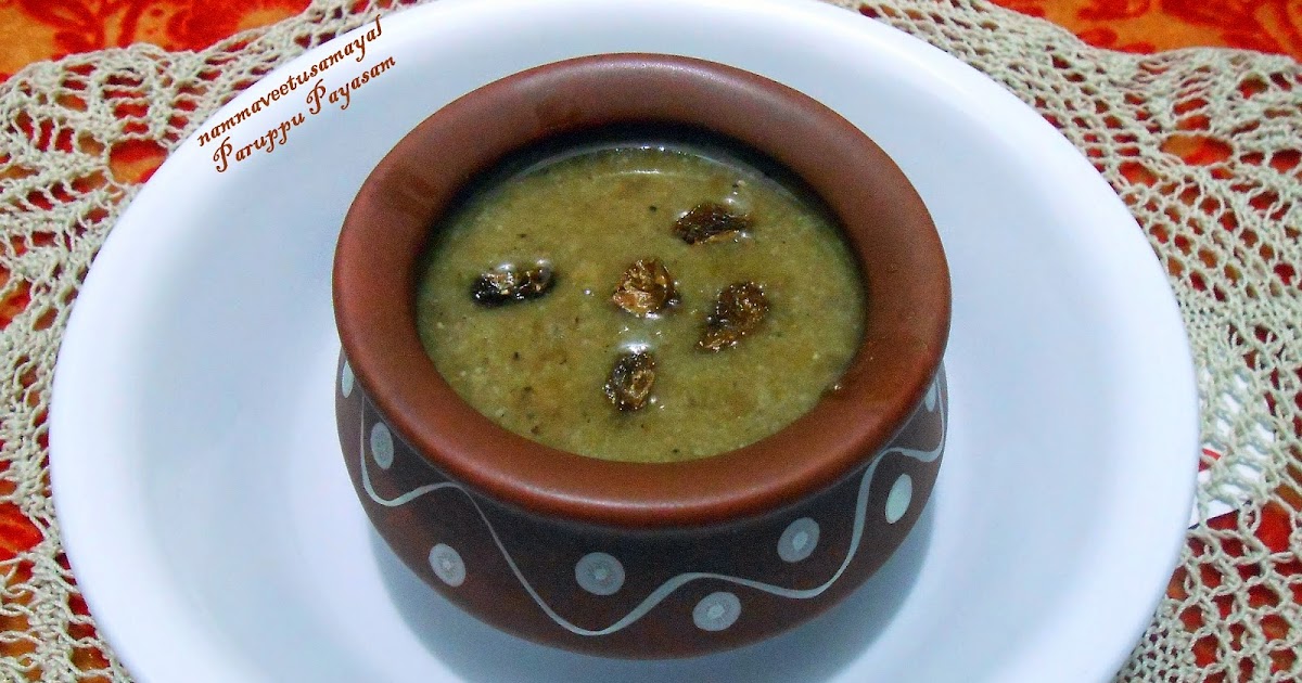 kalakkalsamayal: Paruppu Payasam