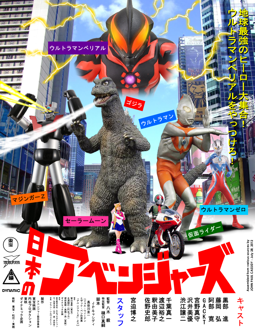 The Official Ryusei Works Art Blog: Japan's Avengers - Assemble!