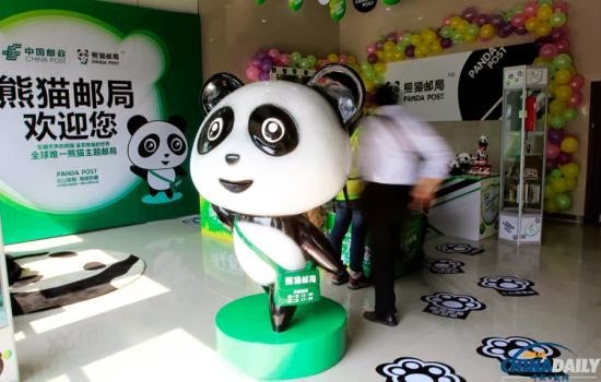 Xing Fu: PANDA POST OFFICE