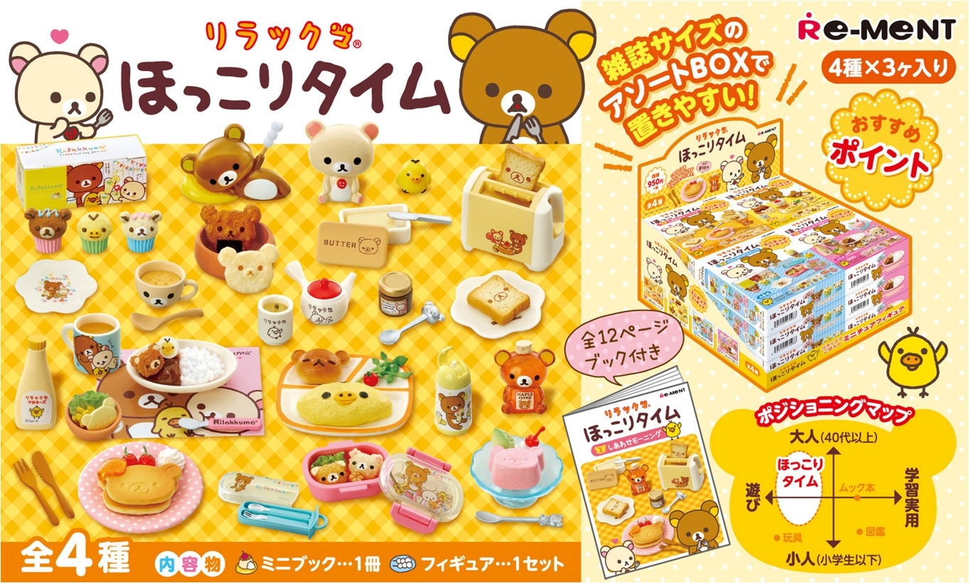 Re-ment: Kawaii Miniaturen!