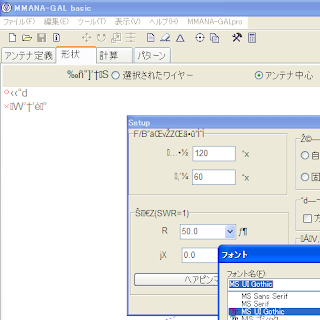 海谷の凧: MMANA-GAL basic v. 3.0.0.31 日本語化