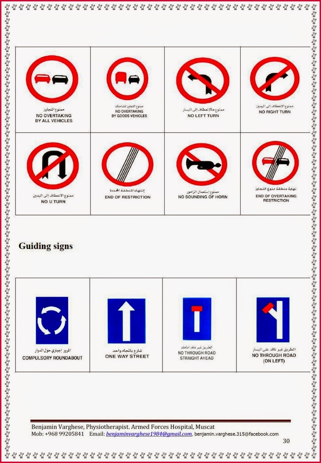Driving License in Oman - Some Tips for Beginners.!: Oman Driving ...