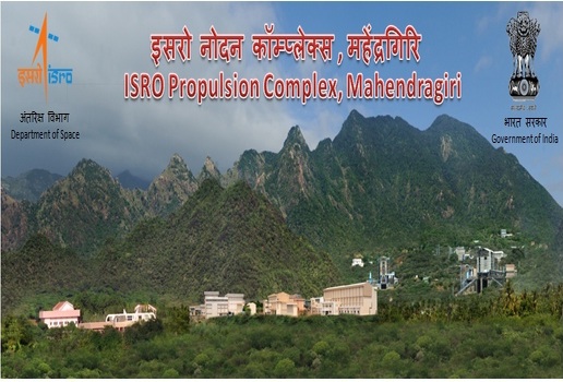 Penampakan UFO Terlihat Di ISRO Propulsion Complex Di Mahendragiri ...