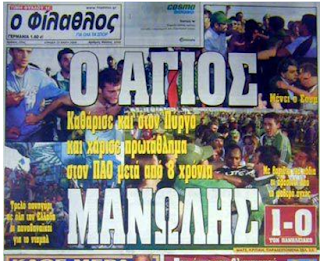 ιστορικος ποδοσφαιρου: Η ΙΣΤΟΡΙΑ ΤΟΥ ΠΑΝΑΘΗΝΑΙΚΟΥ ΧΡΟΝΙΑ-ΧΡΟΝΙΑ (2000-2004)