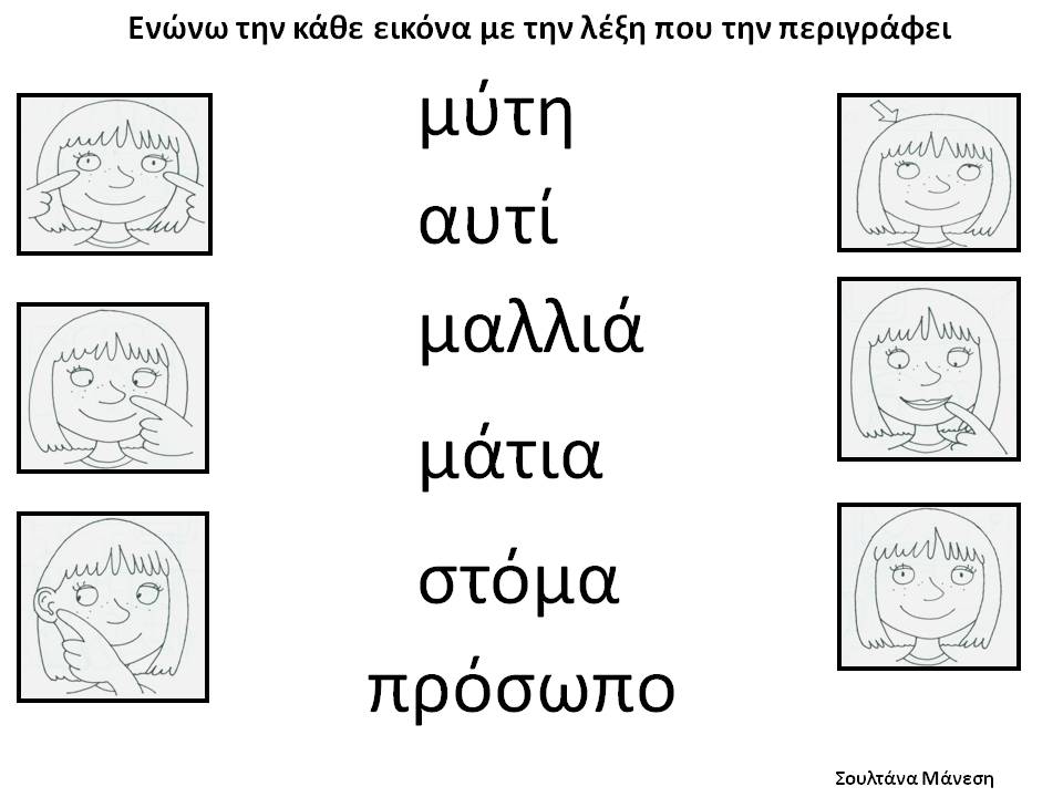 Δραστηριότητες, παιδαγωγικό και εποπτικό υλικό για το Νηπιαγωγείο & το ...