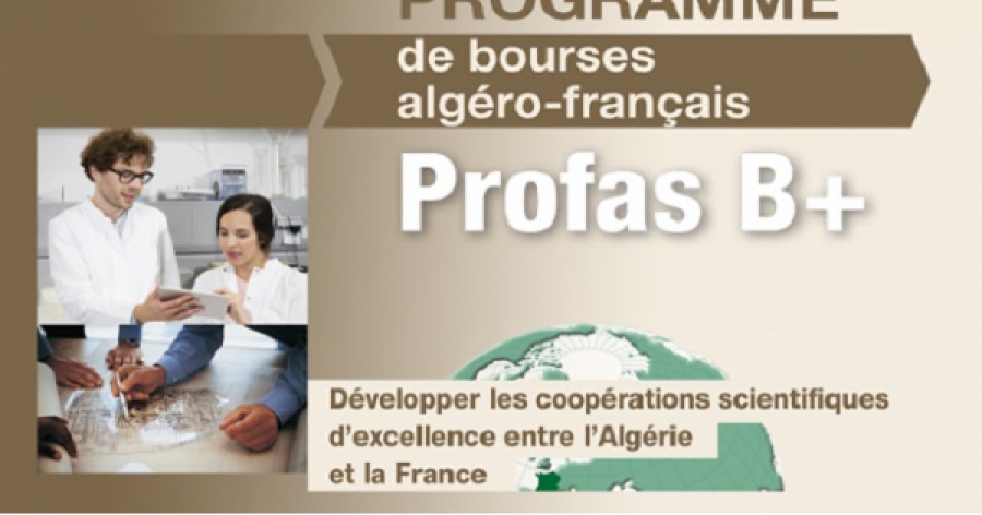 كل ما تريد معرفته عن برنامج بروفاس "+PROFAS B