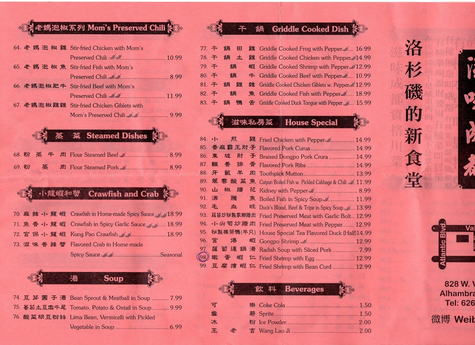 Cenare Los Angeles: Chengdu Taste