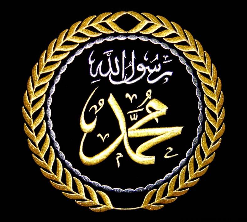 Kumpulan Gambar Kaligrafi Lafadz Nabi Muhammad SAW - FiqihMuslim.com