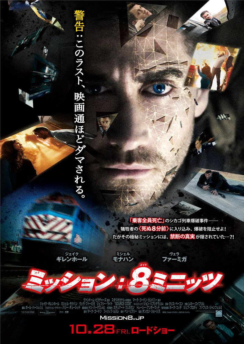 The Geeky Nerfherder Movie Poster Art Source Code 2011 The Geeky Nerfherder Movie Poster Art Source Code 2011