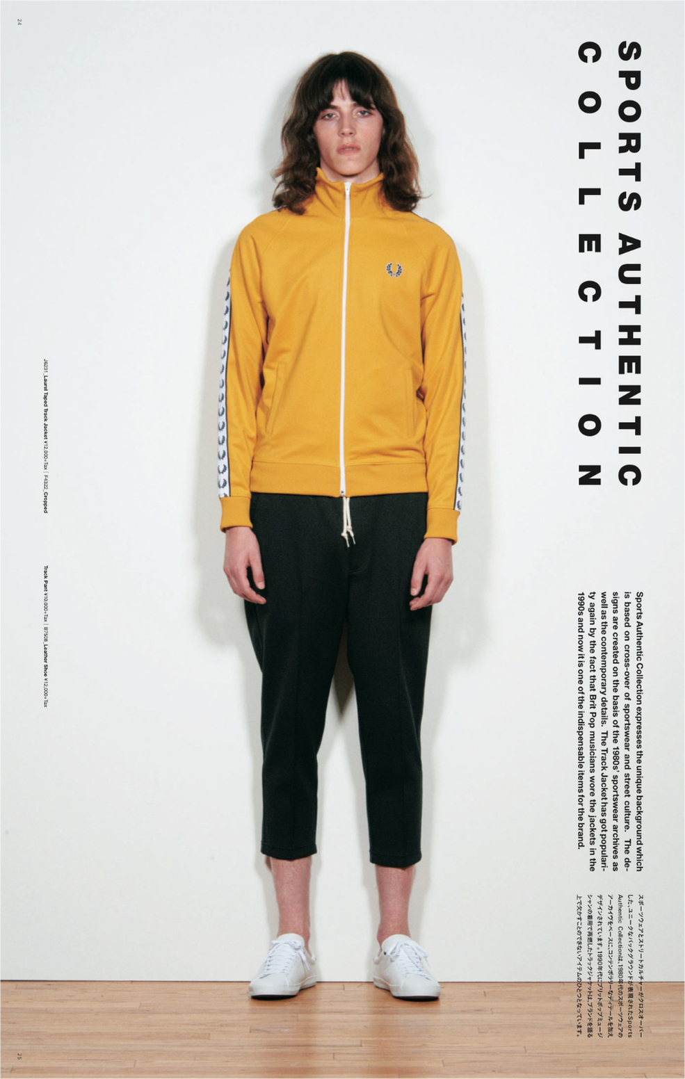 Male Model Otaku: Harry Curran: FRED PERRY Autumn/Winter 2015-16 Look Book