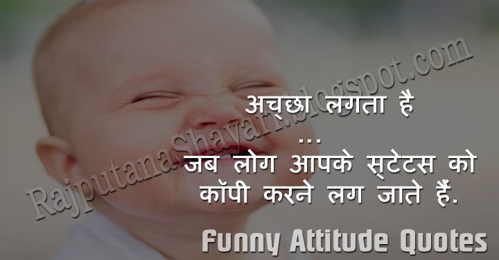 Top 35 Funny Attitude Quotes 2018 ( Funny Quotes On Attitude )