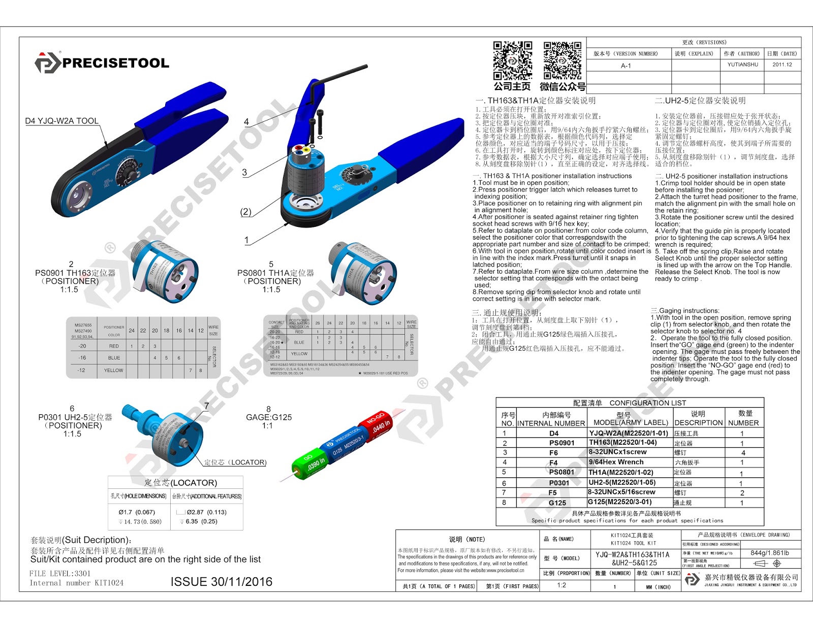 precisetool: Brief Introduction of Hand Crimp Tool Kit —— KIT1024