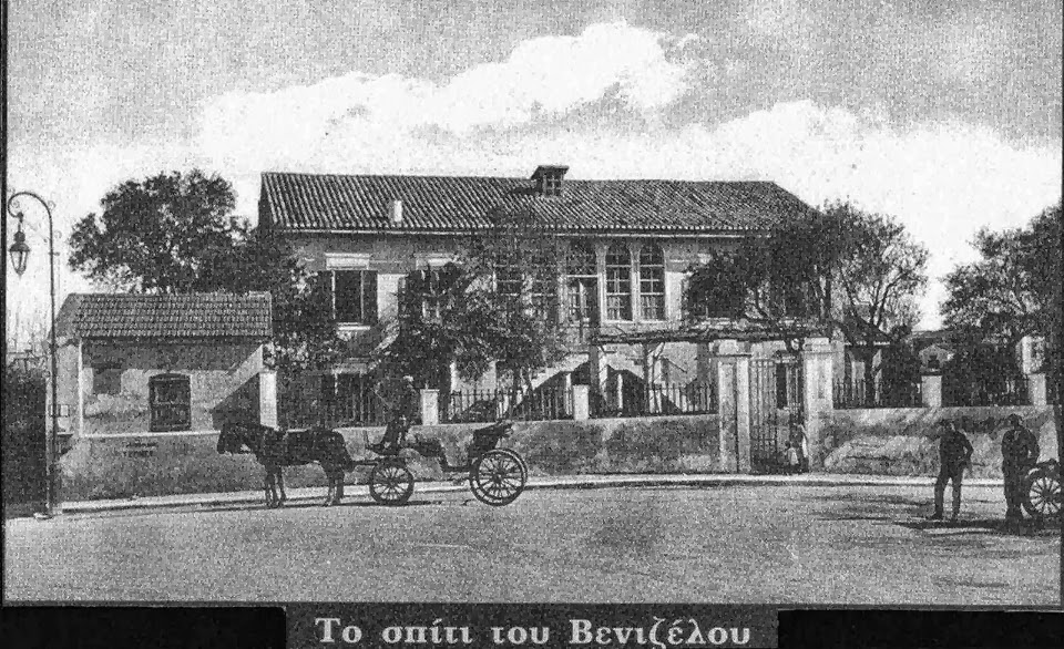 Το Σπίτι του Ελευθερίου Βενιζέλου/ Eleftherios Venizelos house - Anny ...