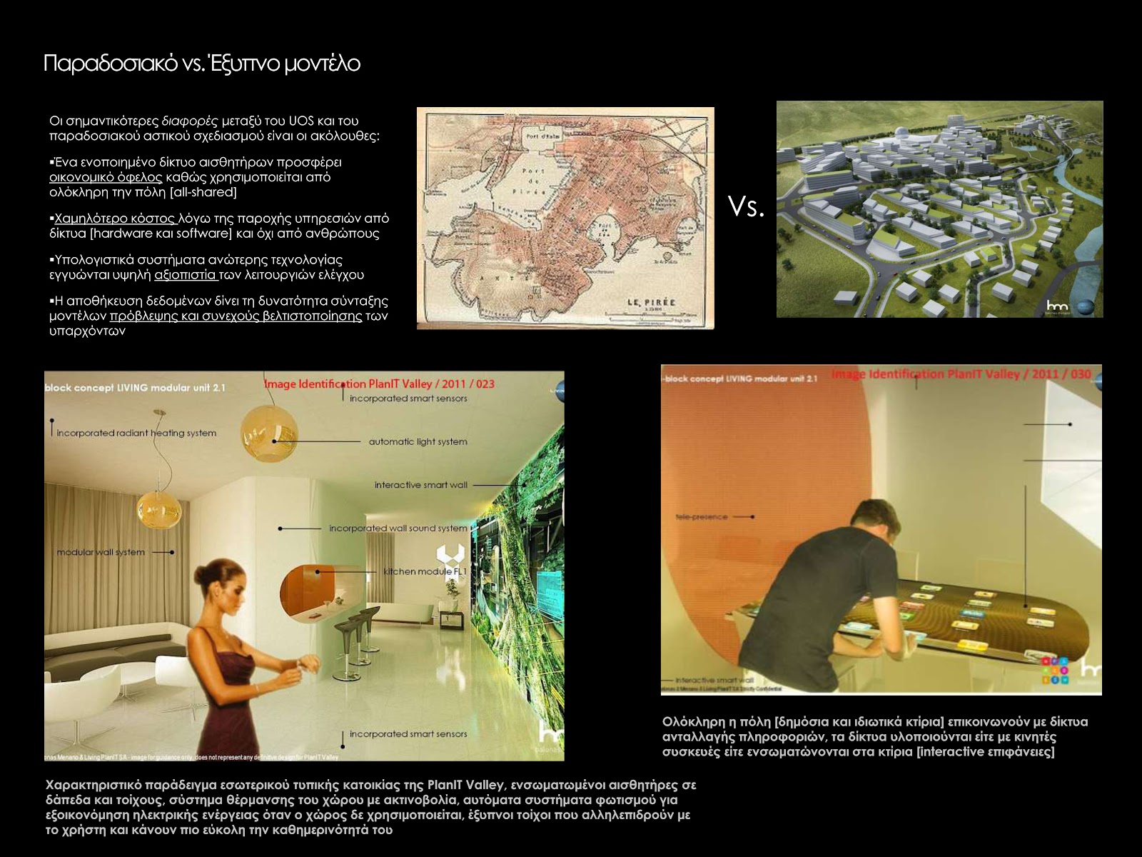 PlanIT Valley, "a smart city in Portugal"