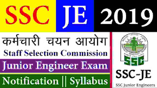 SSC Recruitment for JE Posts - Staff Selection Commission JE ...