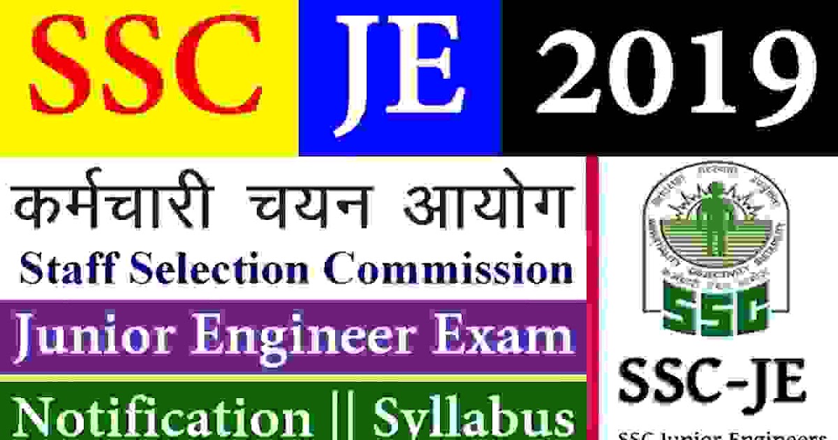 SSC Recruitment for JE Posts - Staff Selection Commission JE ...
