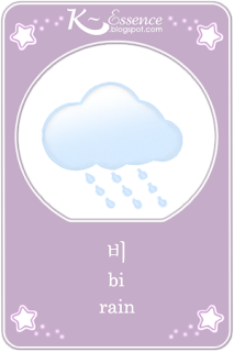 K - Essence: [Flashcard] Rain