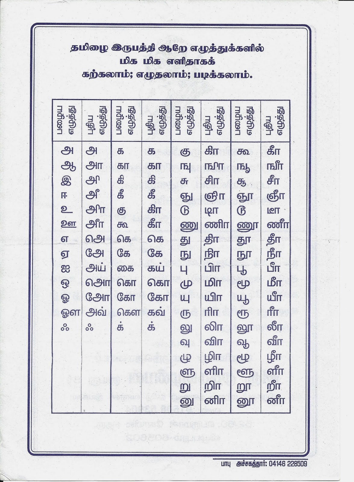 புழைக்கடைப் பக்கம்: 2013