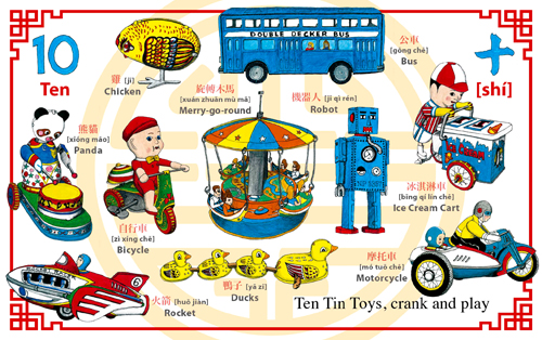 Ellen Leou Books: The Traditional Chinese Toys Counting Book