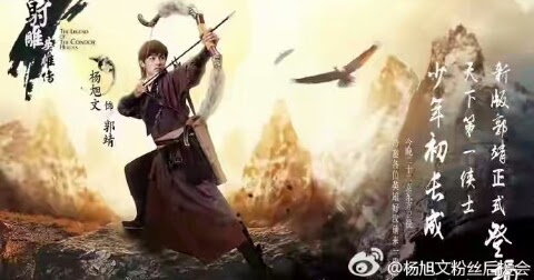 Asian Stars: Wuxia Character : Guo Jing (Kwee Cheng) from Legend Of The ...