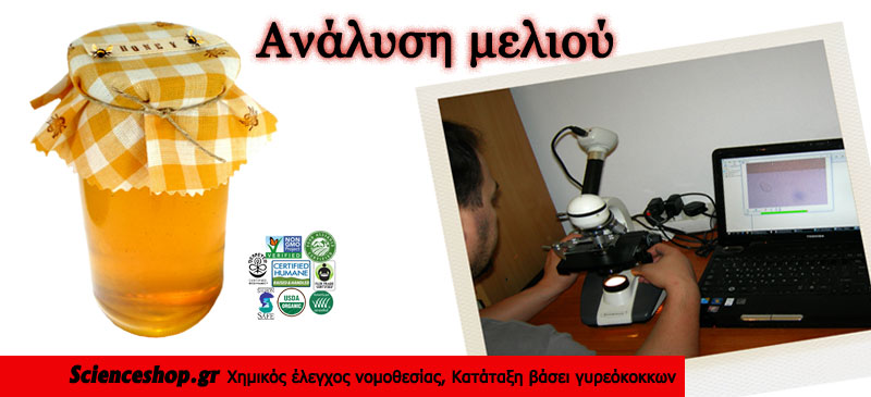 ΠΩΣ ΜΠΟΡΩ ΝΑ ΠΟΥΛΗΣΩ ΤΟ ΜΕΛΙ ΜΟΥ ΣΕ ΚΑΤΑΣΤΗΜΑΤΑ ΚΑΙ S/M; - XΡΥΣΟ ΜΕΛΙ ...