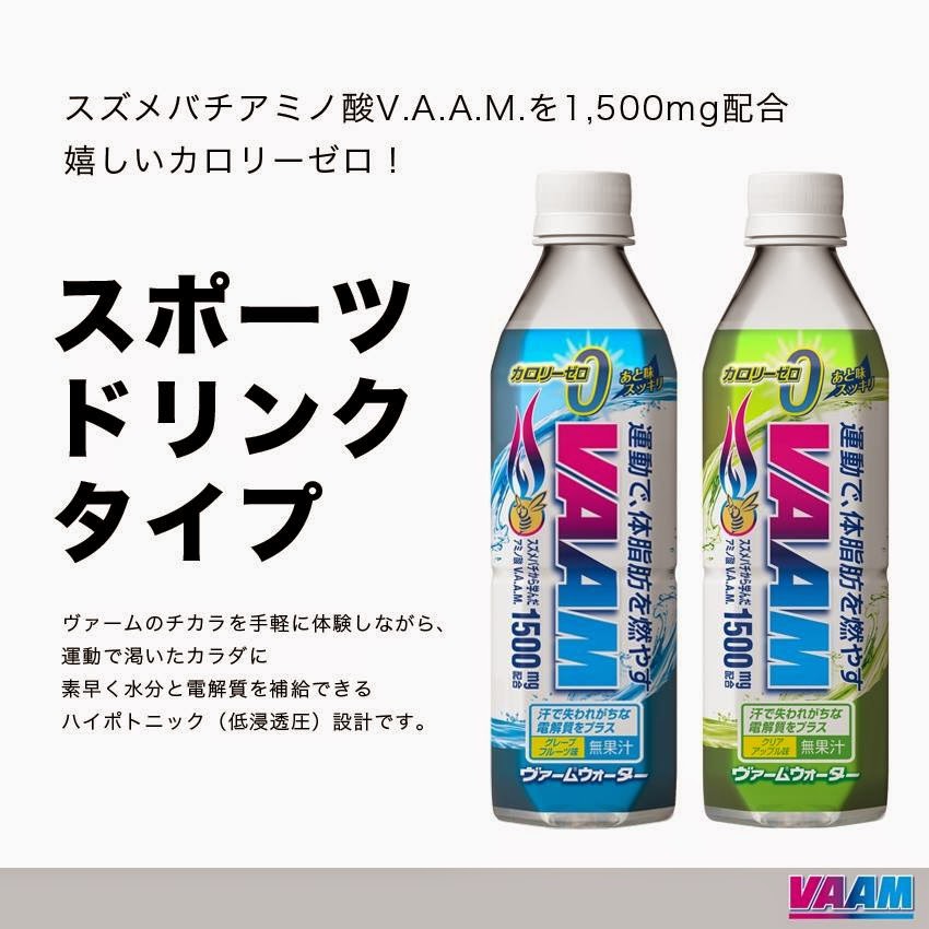 Food Science Japan: Meiji VAAM Apple Flavor